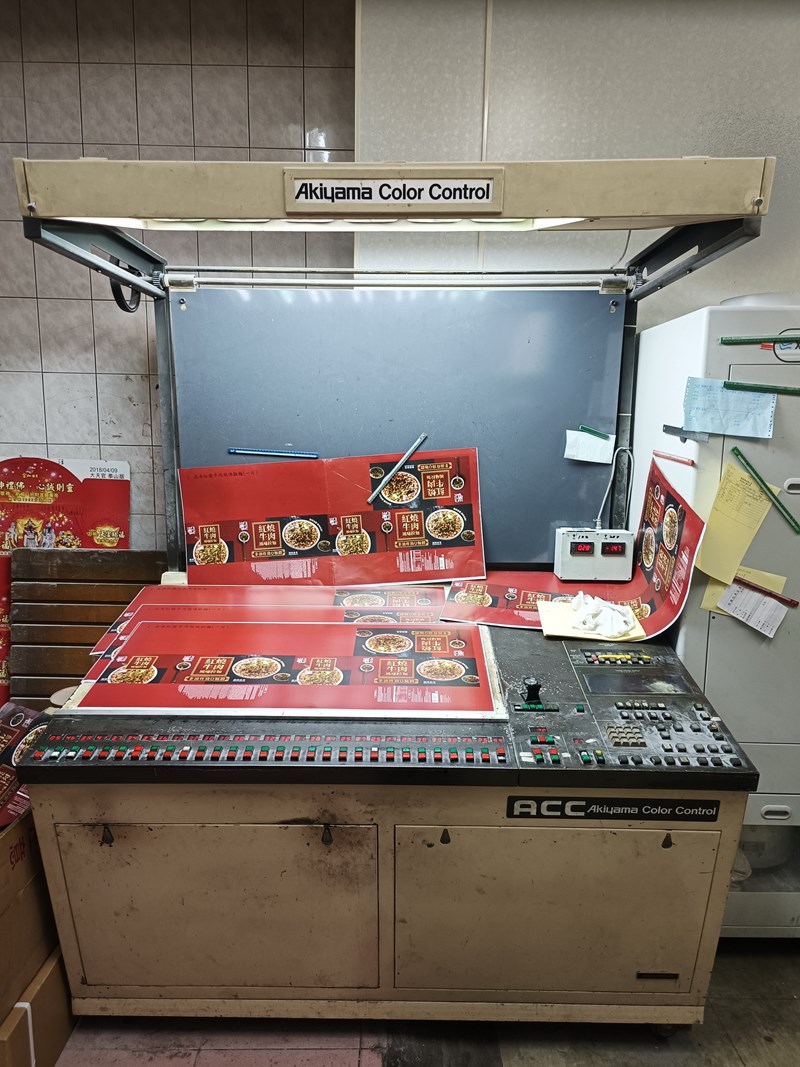 4 color Used Akiyama BT-440 year 1987 | PressCity